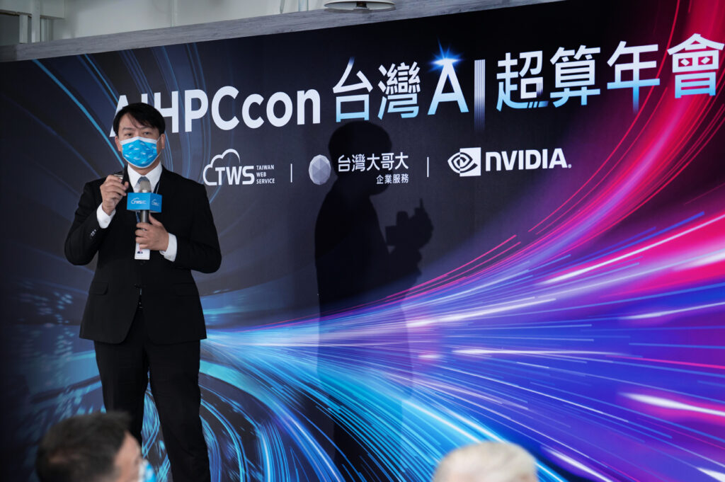2022 AIHPCcon Taiwan AI Supercomputing Conference – Taiwan's Smart ...
