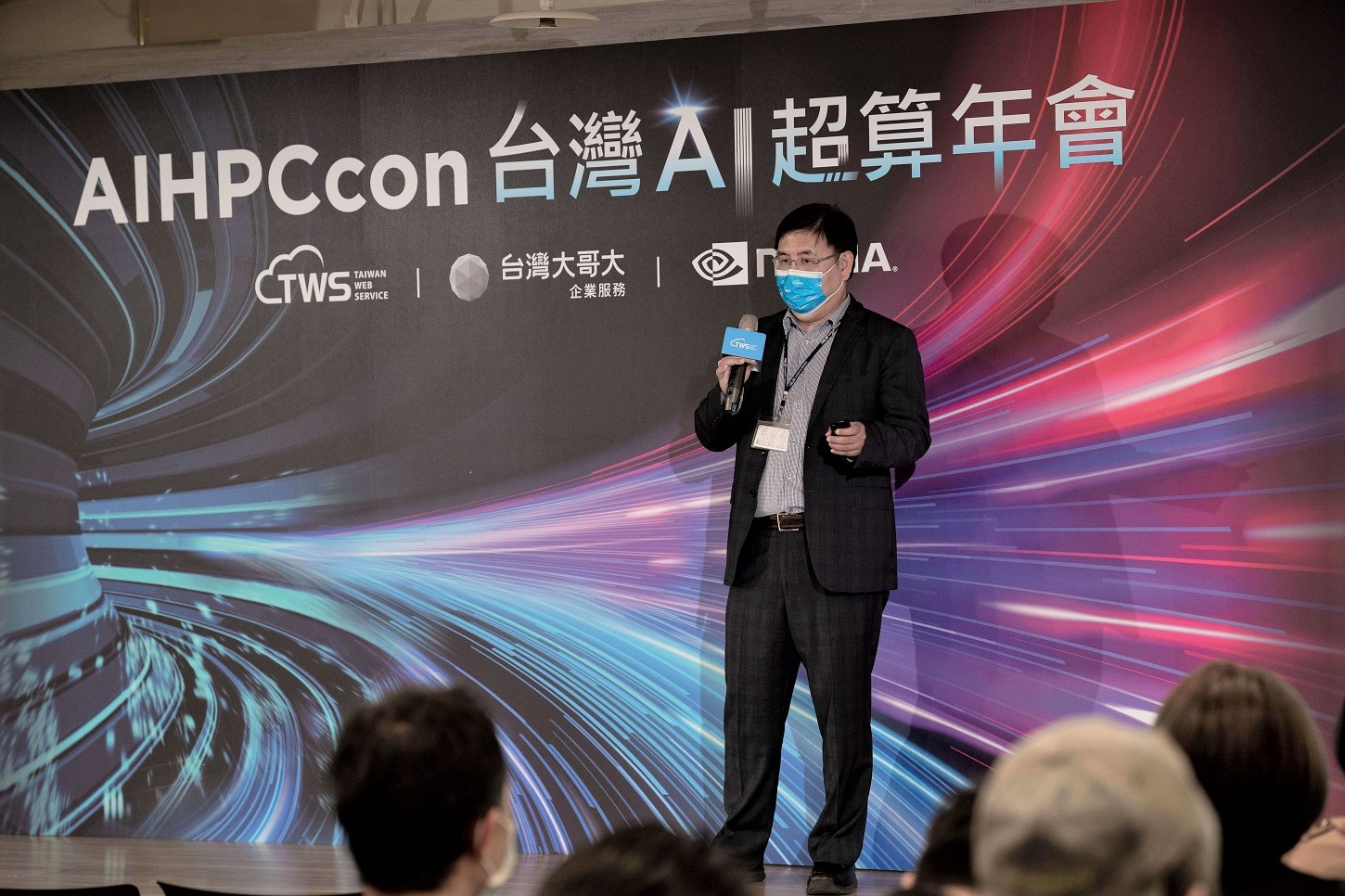 2022 AIHPCcon Taiwan AI Supercomputing Conference – Taizhi Cloud: The Guardian of AIHPC